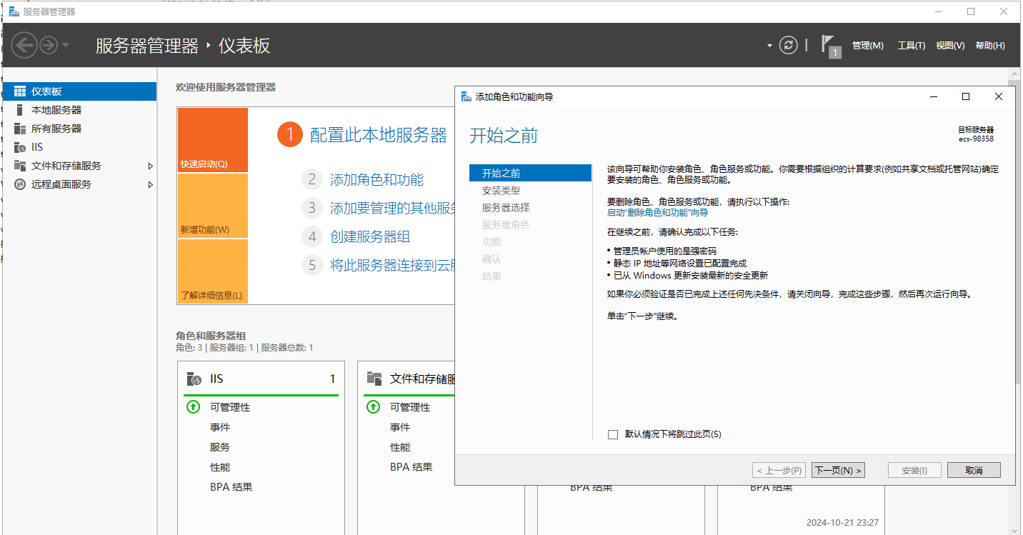Windows Server 2019 安装IIS及配置PHP 环境_运行_Nginx_Apache