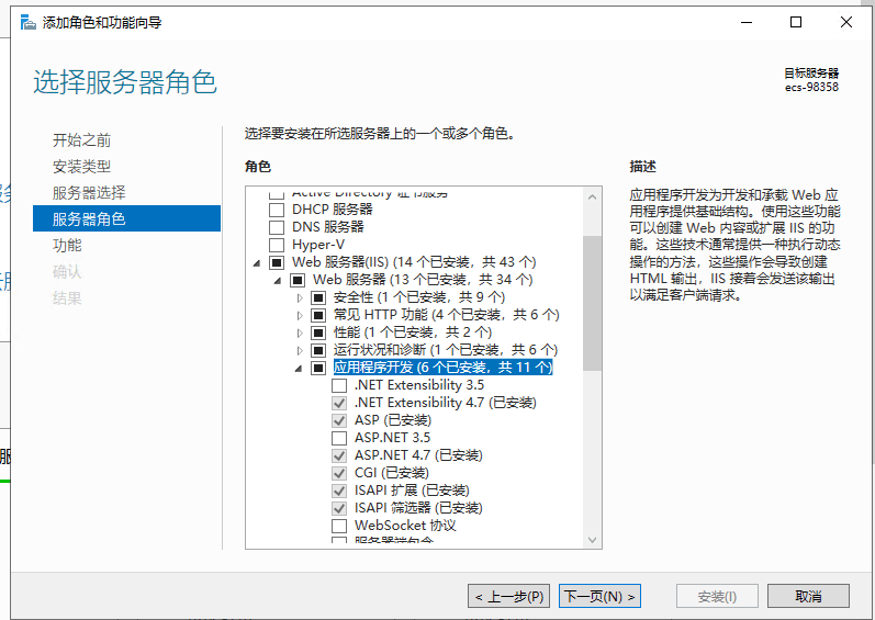 Windows Server 2019 安装IIS及配置PHP 环境_运行_Nginx_Apache