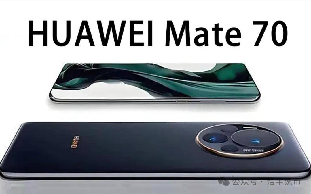 华为新题材——双层OLED，最正宗龙头独供华为Mate70，翻倍行情在即！_mate_屏幕_系列