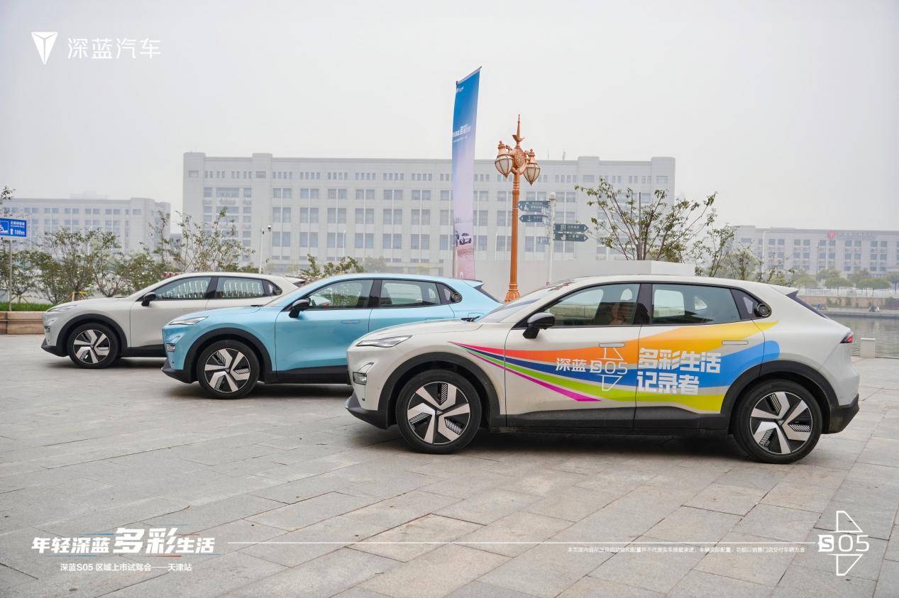 深蓝S05天津上市，11.99万元-14.99万元，引领新能源汽车进入交互新时代_搜狐汽车_搜狐网