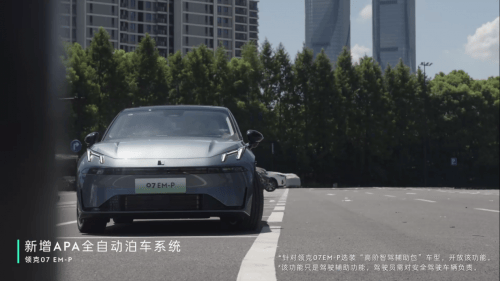 领克07EM-P大版本OTA升级，超多惊喜等你来！_搜狐汽车_搜狐网