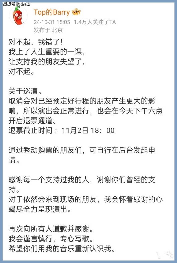 道歉了！新生代Rapper回应睡粉事件！_Barry_Top_说唱