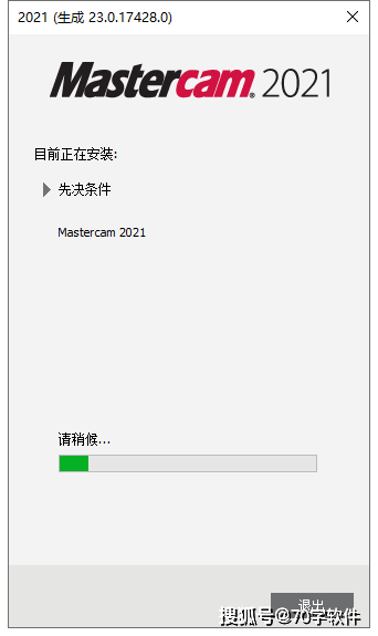 Mastercam2021软件安装教程+MC2021中文安装包下载_加工_MasterCAM_win
