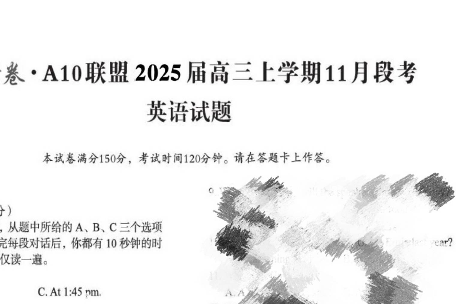 安徽A10联盟2025届高三上学期11月联考