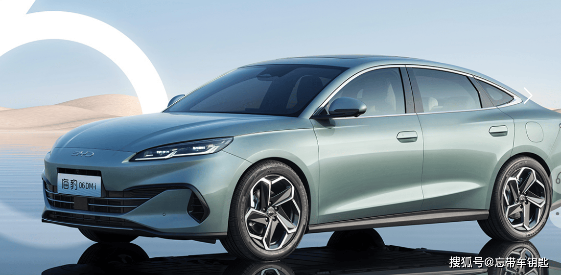 比亚迪海豹06 Dmi 10万起步的价位还是很不错的_搜狐汽车_搜狐网