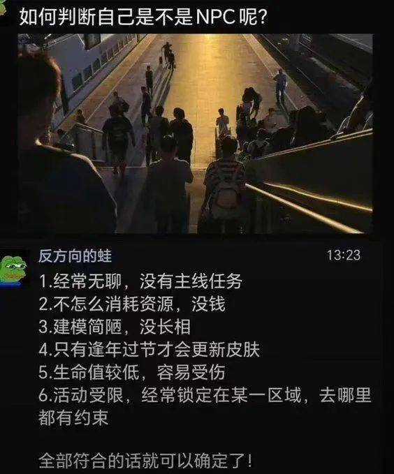 如何做一个快乐的NPC_玩家_游戏_角色