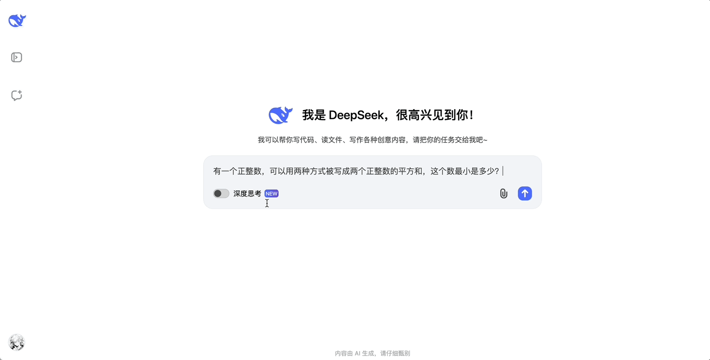 DeepSeek推出全新AI推理模型DeepSeek-R1-Lite_chat_能力_DataSky