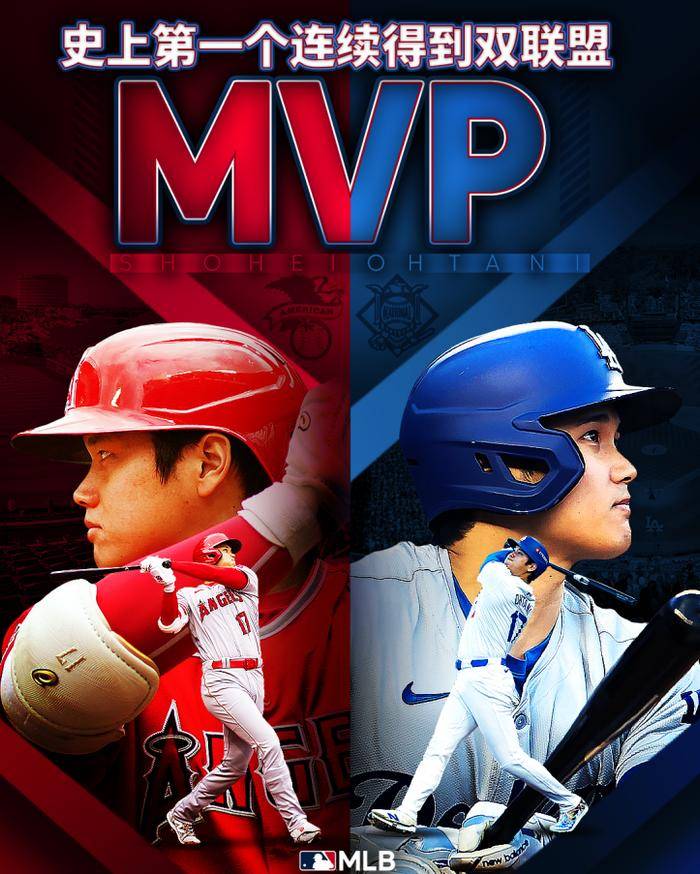 三度封王！大谷翔平全票蝉联MVP，棒球史上无双成就_球员_全球_世界杯