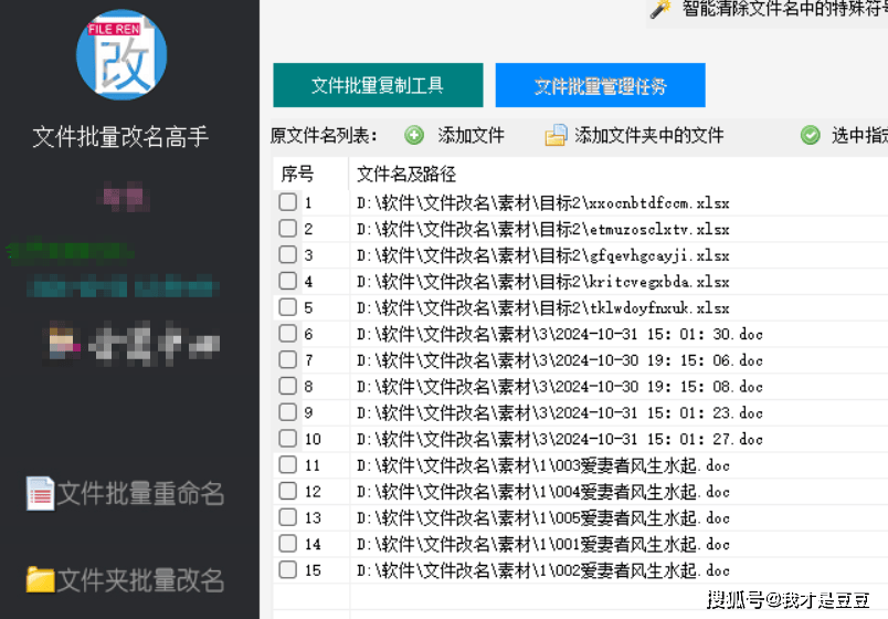 文件管理达人的新宠在线批量查找和标记大量文件中的相同文件,轻松按文件名称一键批量复制或移动到同一文件夹软件任务办公