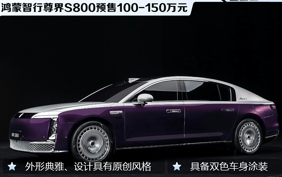 尊界S800首发 ！外形典雅，尺寸出色，预售价100-150万元_搜狐汽车_搜狐网
