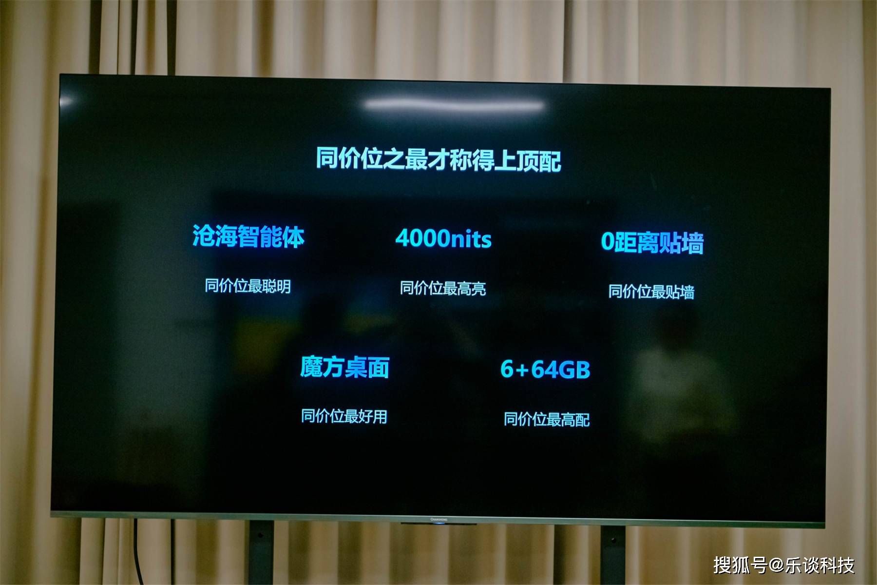 万元壁画电视太贵？长虹AITV U7H Mini来了：重新定义性价比_智能_系统_nits