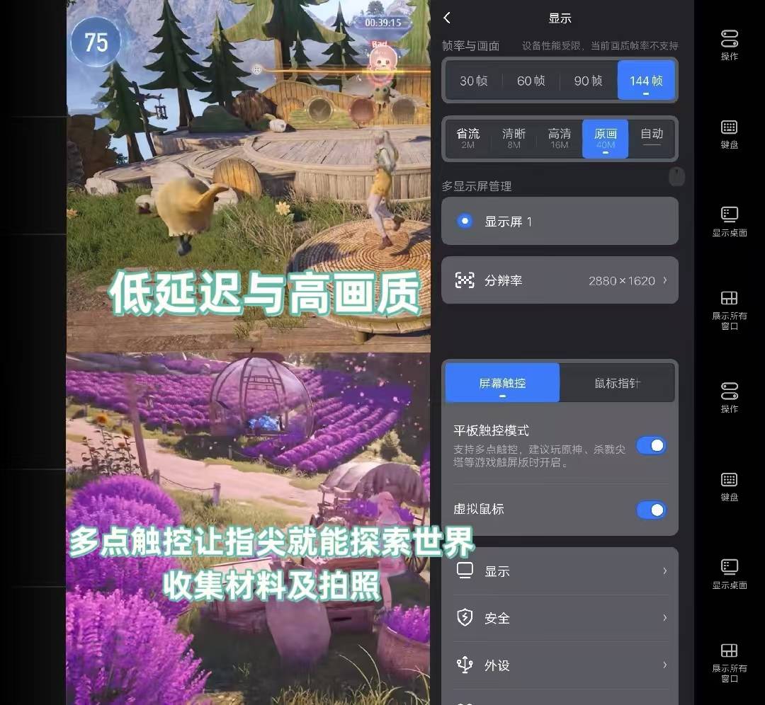 无限暖暖PC端下载攻略GameViewer远程助你手机玩无限暖暖_电脑_问题_泰酷