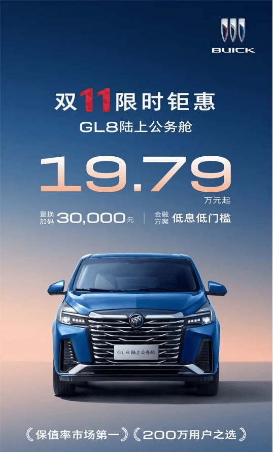 被国产新能源车狙击，别克GL8的窘境，是正常价值观的回归？_搜狐汽车_搜狐网