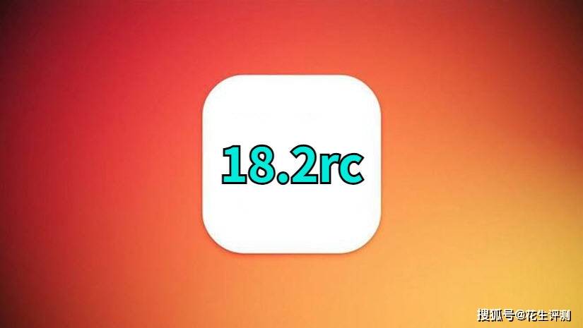 苹果iOS18.2正式发布，续航前所未有，信号极致完美，超丝滑_场景_电池_电量