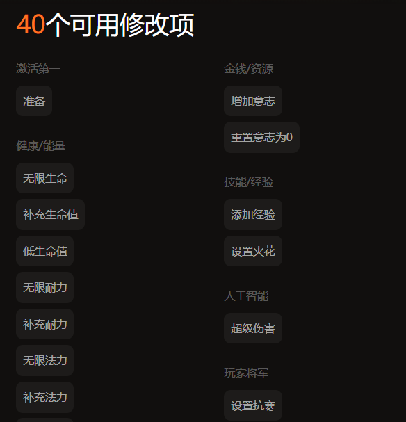 XMOD修改器效果如何 XMOD修改器评测报告一览_xiu_游戏_操作