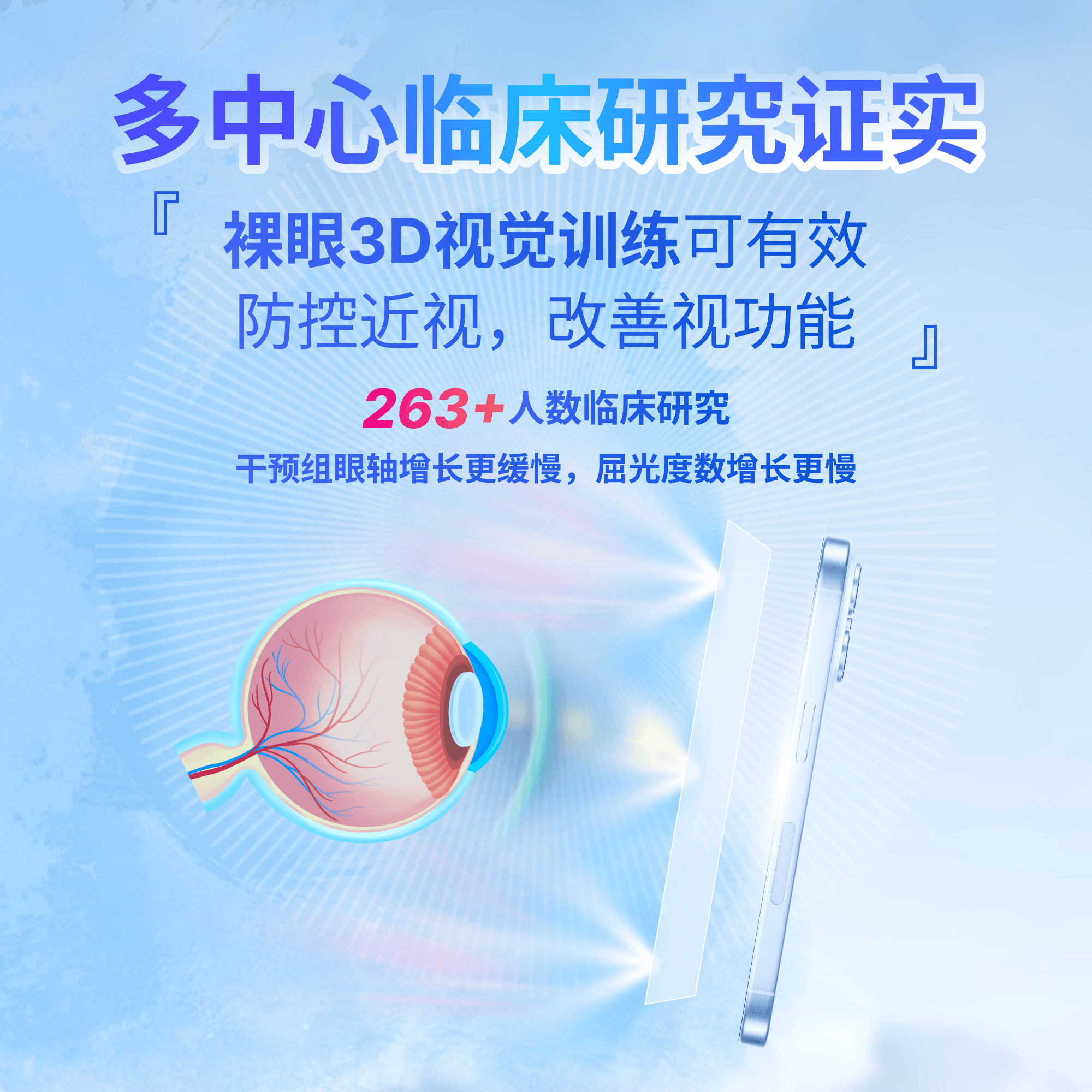 裸眼3d娱乐界扛把子 立体通裸眼3d轻薄平板 高新技术 视觉 三维