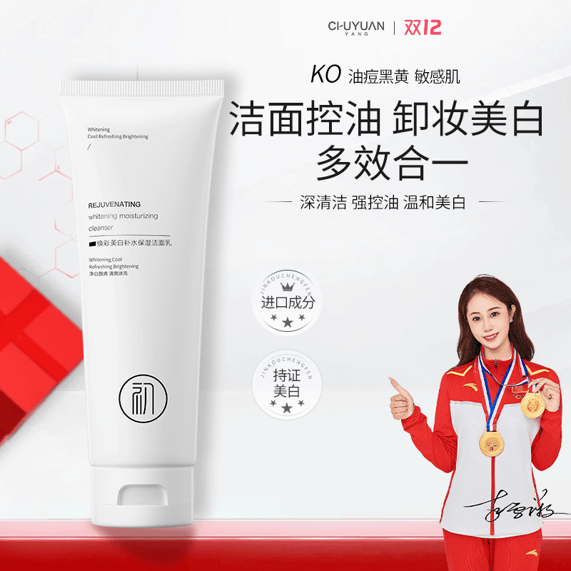 什么洗面奶好用？最新揭晓！超好用的洗面奶排行榜前十名肌肤皮肤水润