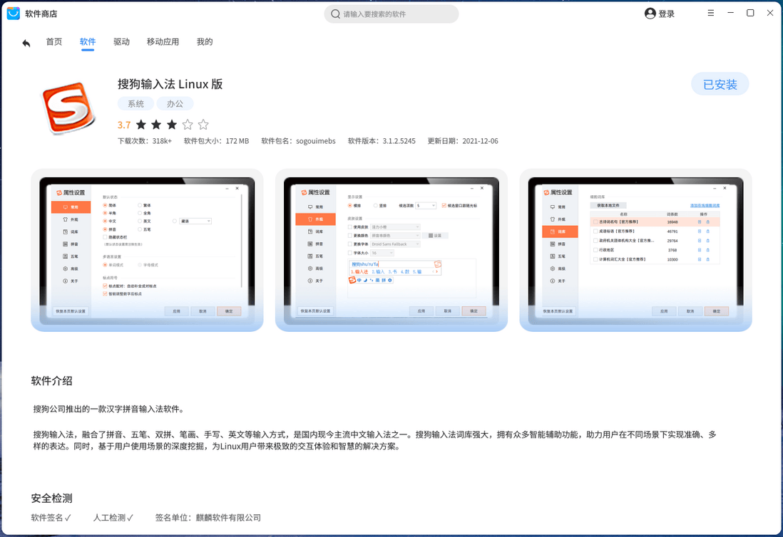 麒麟操作系统 (kylinos) 从入门到精通 - 常用软件安装 - 第三篇 常用软件安装_ArmV_版本_https