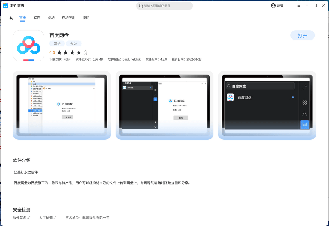 麒麟操作系统 (kylinos) 从入门到精通 - 常用软件安装 - 第三篇 常用软件安装_ArmV_版本_https