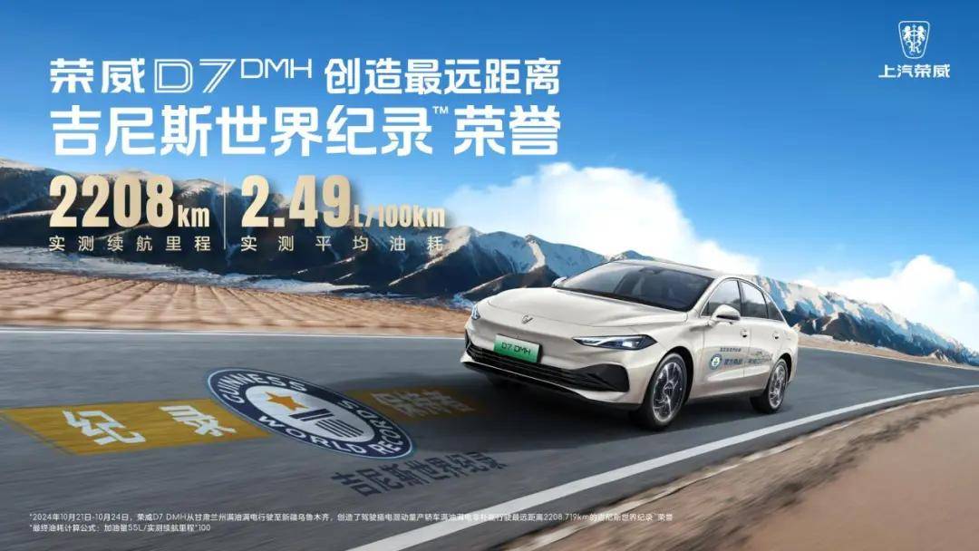 最长续航吉尼斯纪录挑战者，荣威D7与奇瑞风云A8L有何异同_搜狐汽车_搜狐网