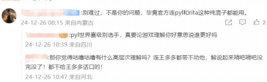 LPL女解说吊子姐被辞退，网友为她鸣不平：Rita也该被开除！_Kinko_问题_游戏