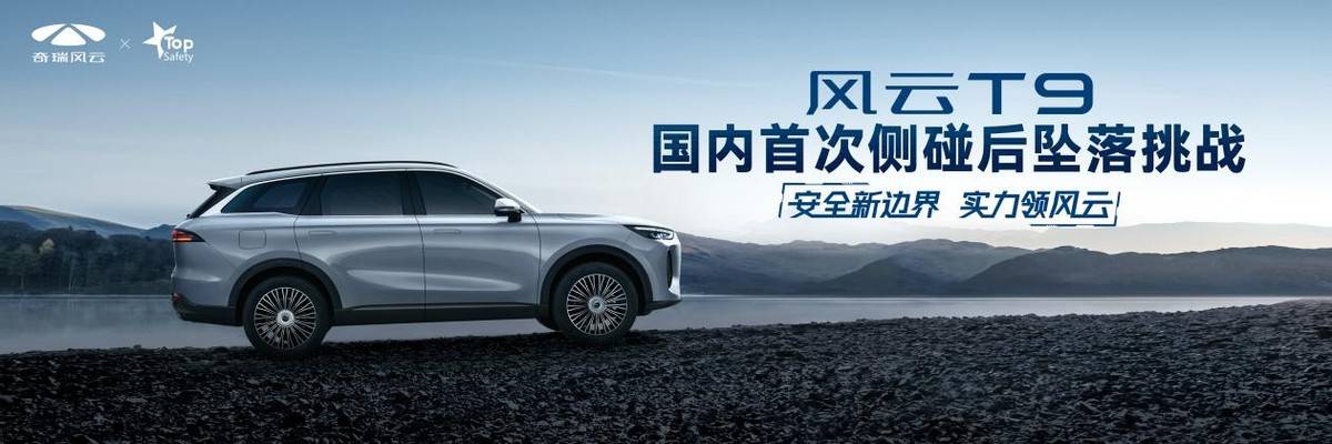 入围《中国汽车风云盛典》，奇瑞风云T9鲲鹏超能混动C-DM系统实力卓越_搜狐汽车_搜狐网