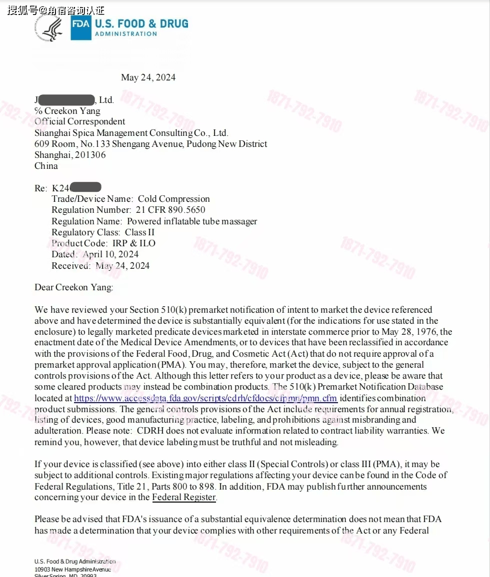 医疗设备FDA 510(k)申请全攻略：分类、临床试验与数据提交要点_产品_美国市场_Class