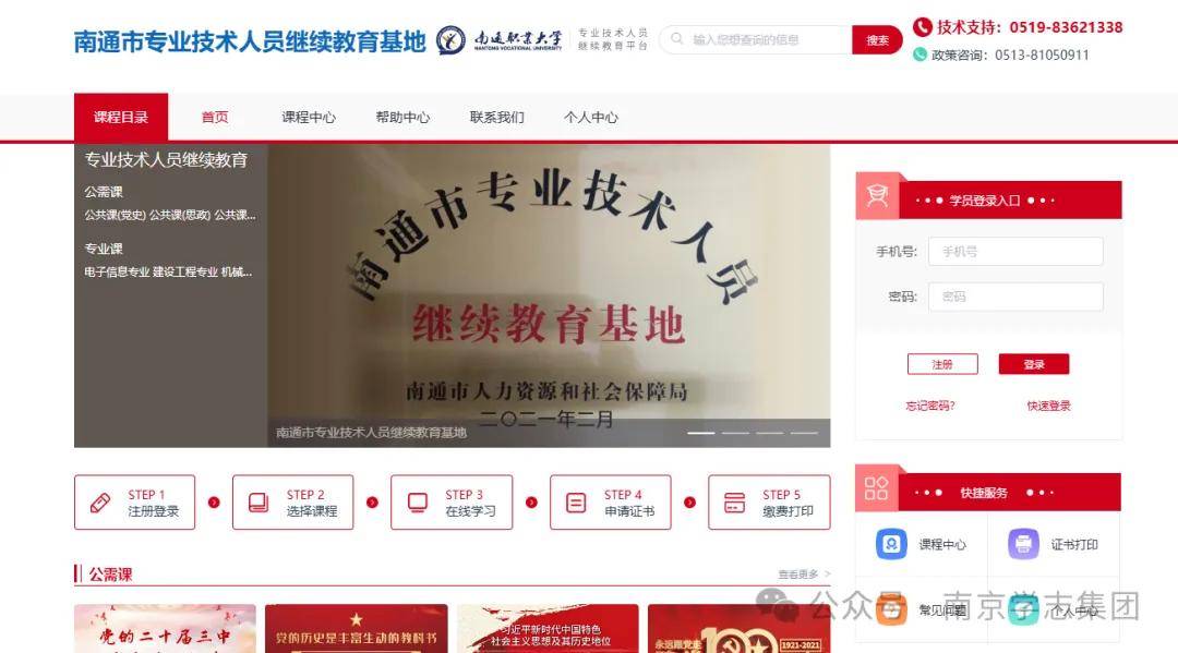 江苏各市继续教育学时【学习平台合集】2025最新版_http_com_cn