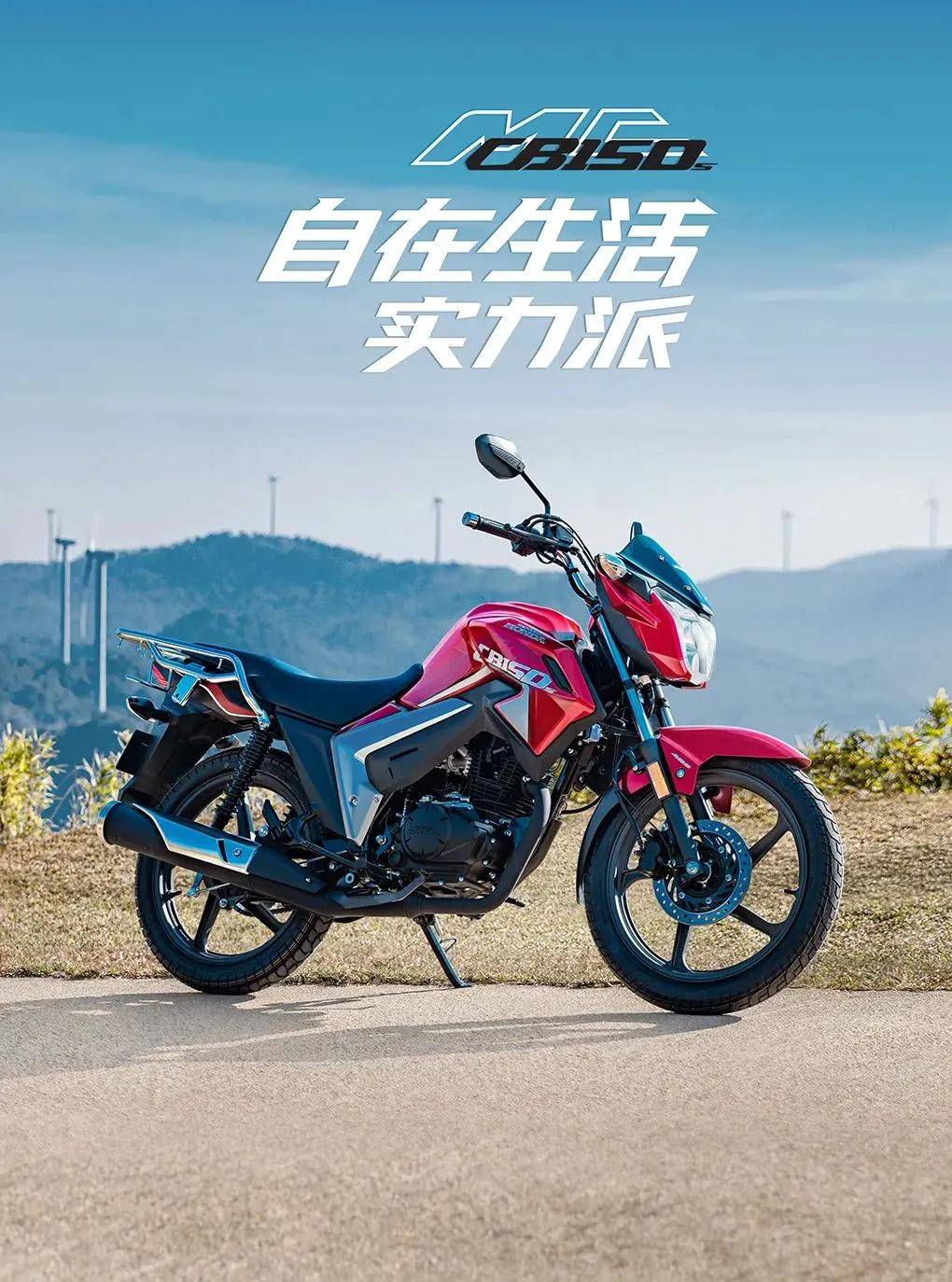 五羊本田发布CB150S MC︱通路车居然可以选配ABS！_搜狐汽车_搜狐网