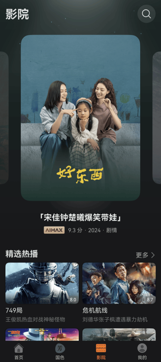 太贴心！华为视频包圆春节影视综大片，一个APP“看遍全视界”_AiMax_电影_Vivid