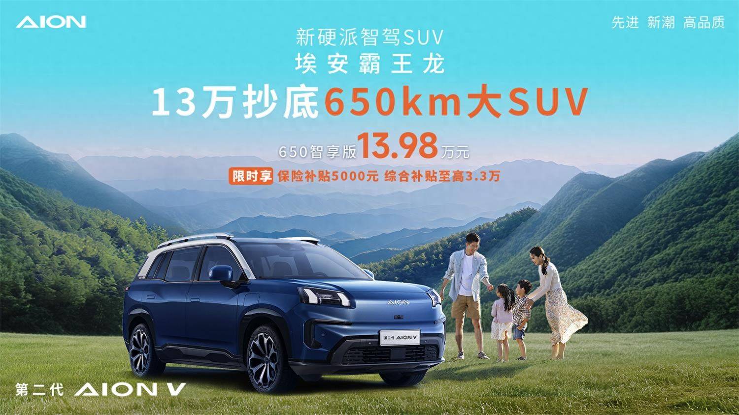 13万级目前唯一续航650km大SUV 埃安霸王龙补贴倒计时_搜狐汽车_搜狐网