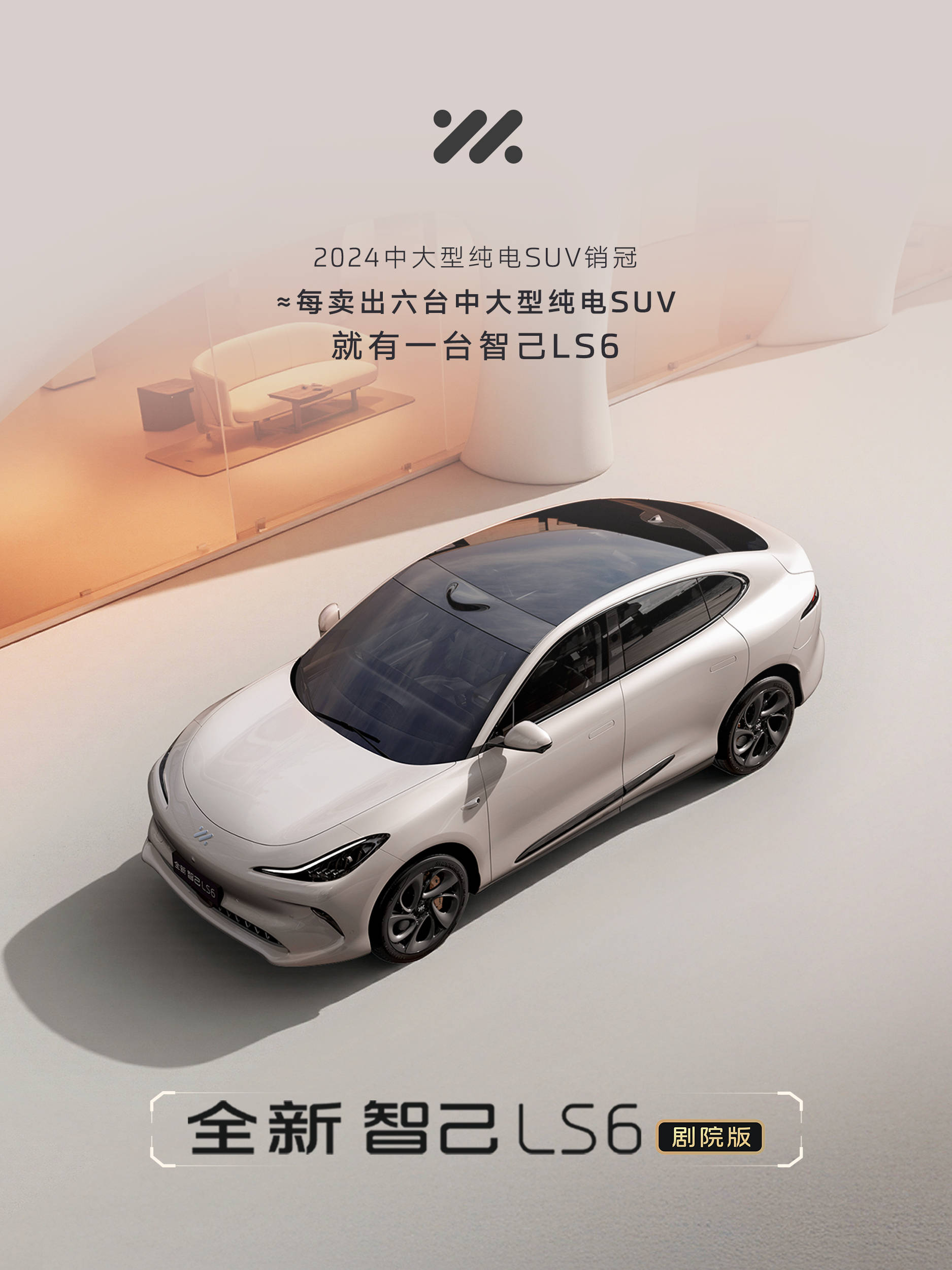 升舱不加价！“满配SUV”全新智己LS6剧院版上市，权益价21.99万~28.29万元_搜狐汽车_搜狐网