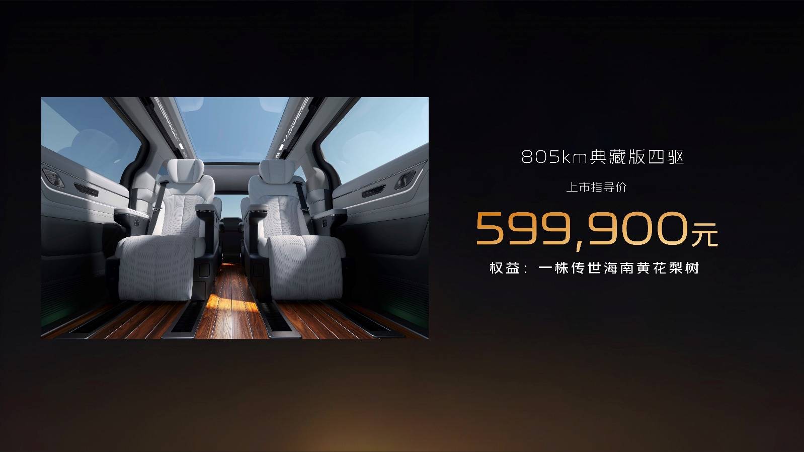 30万级最大最豪华纯电MPV上市！吉利银河翼真L380 29.99万元起售_搜狐汽车_搜狐网