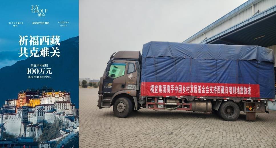 橘宜集团公布2024年全年业绩_品牌_品类_彩妆