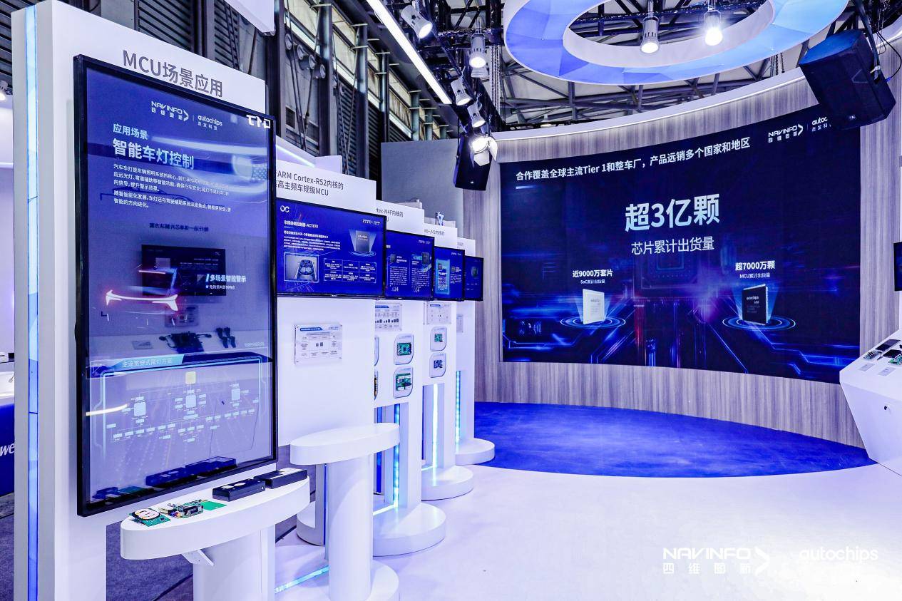 四维图新旗下杰发科技车规多核MCU芯片AC7870正式发布_搜狐汽车_搜狐网