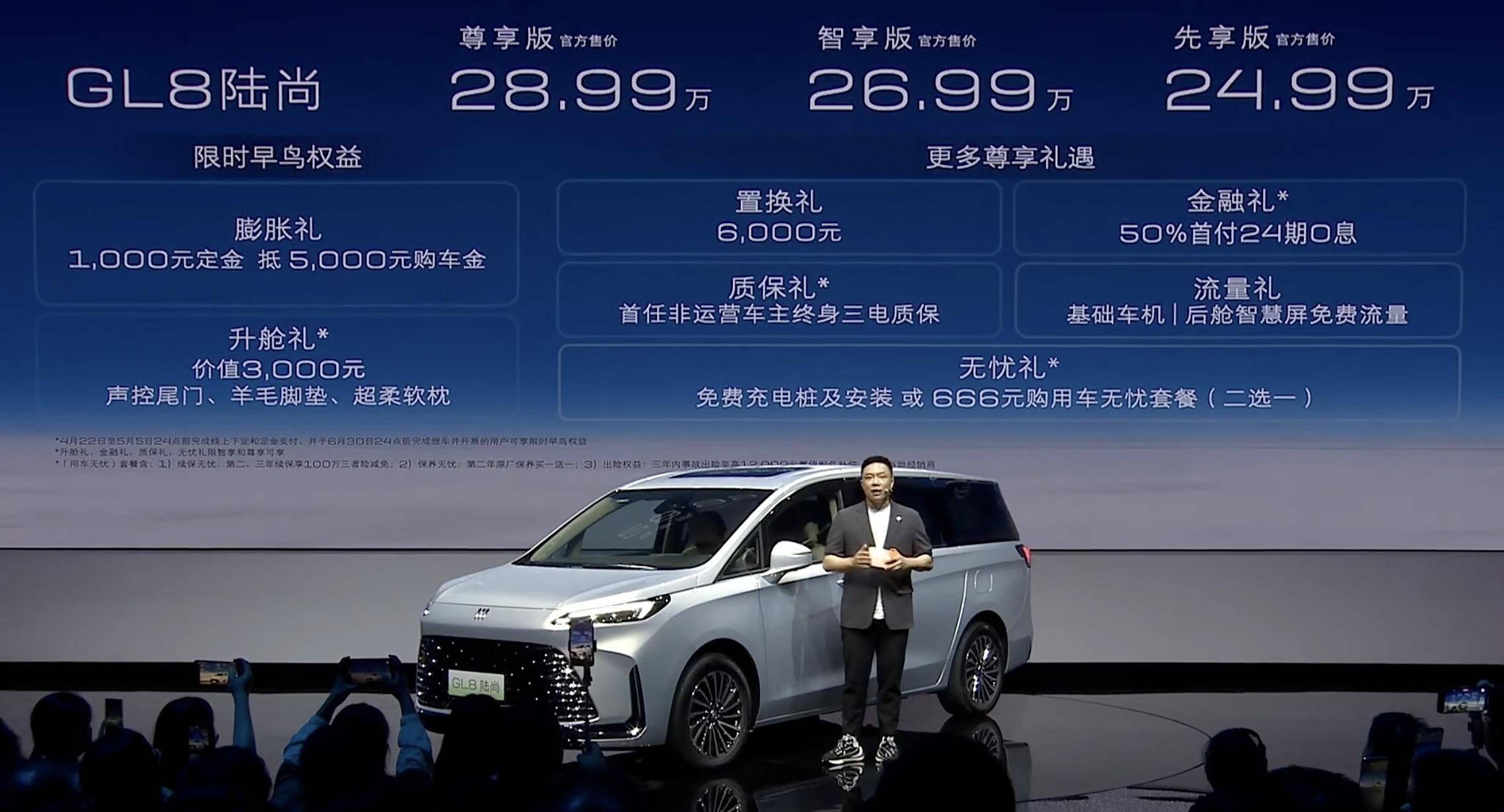 别克GL8陆尚24.99万元起上市，不同人群怎么选？_搜狐汽车_搜狐网