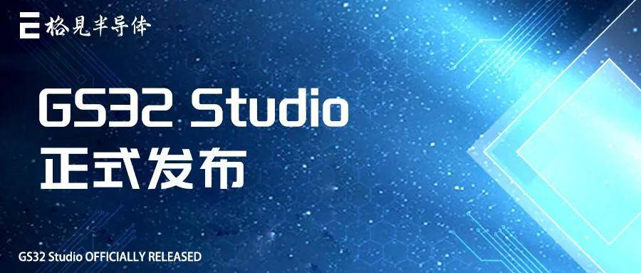 稳正Family｜「格见半导体」GS32-DSP全系列替代Ti C2000 DSP 完全自主可控_芯片_解决方案_产品