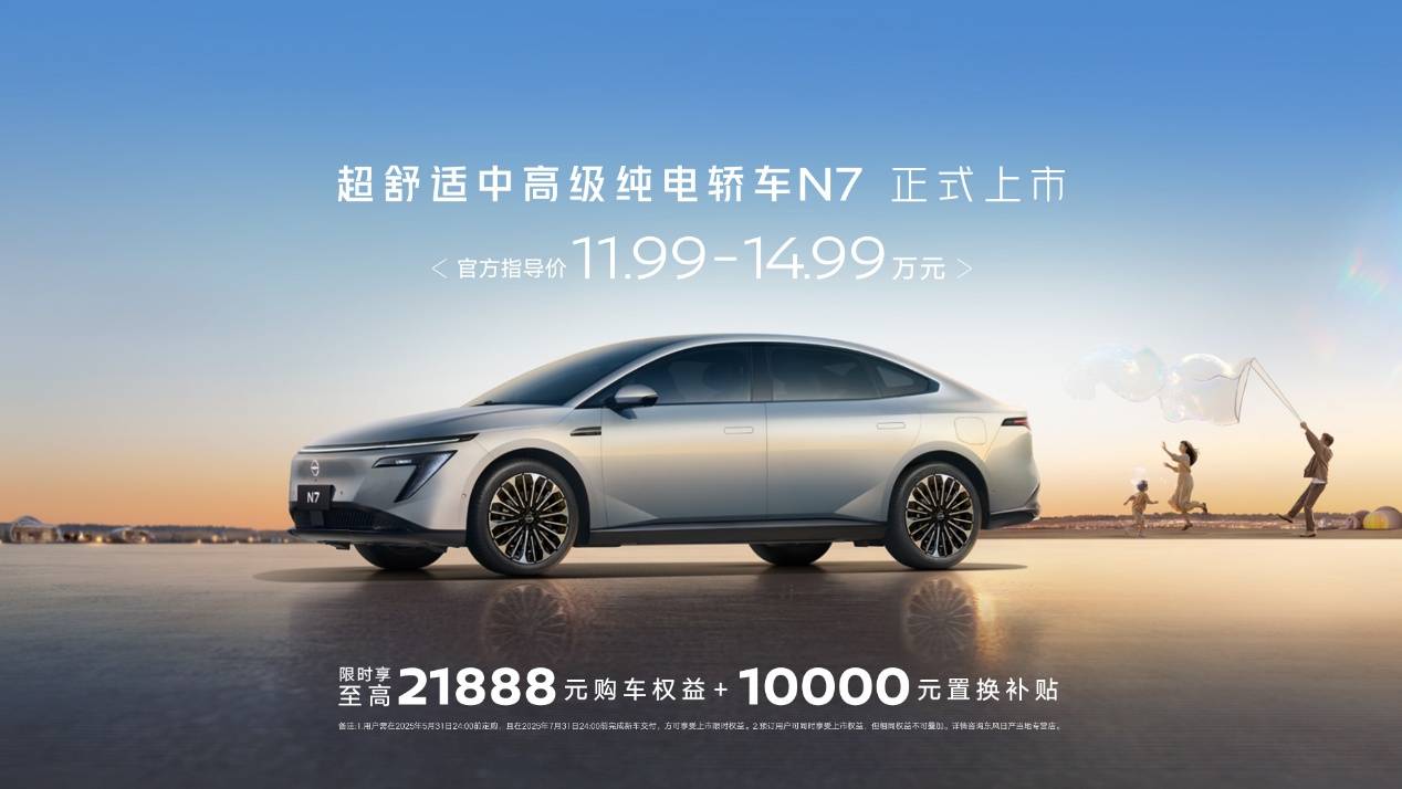 日产N7/比亚迪秦L EV/小鹏MONA M03_搜狐汽车_搜狐网