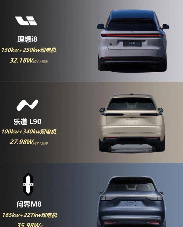 华为问界M8硬刚理想i8、乐道L90！六座SUV上演三国杀_搜狐汽车_搜狐网