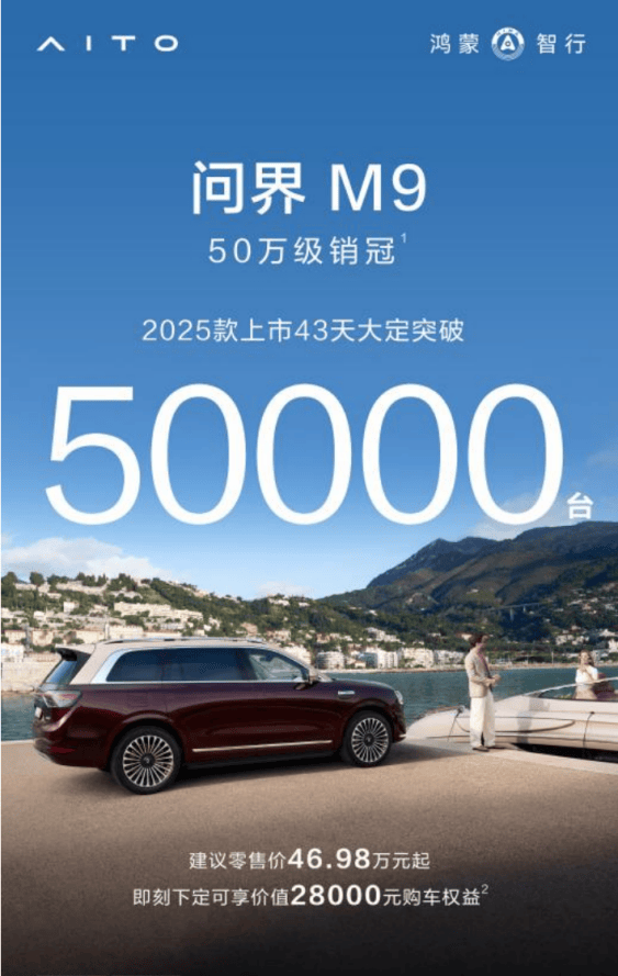 问界M9系列5月OTA升级来袭，隔空开门、自驾旅拍等亮点抢先看_搜狐汽车_搜狐网