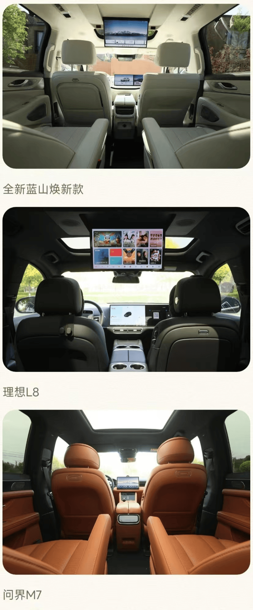 魏牌全新蓝山焕新款、理想L8与问界M7：智能化家用SUV技术剖析_搜狐汽车_搜狐网