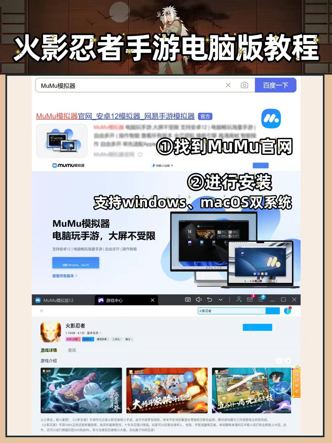 雷电VS MuMu模拟器，哪个模拟器玩火影忍者手游更强？_测试_对比_cpu