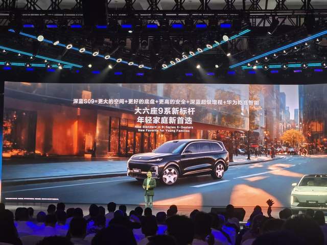 年轻家庭出行新宠，六座旗舰，深蓝S09上市_搜狐汽车_搜狐网