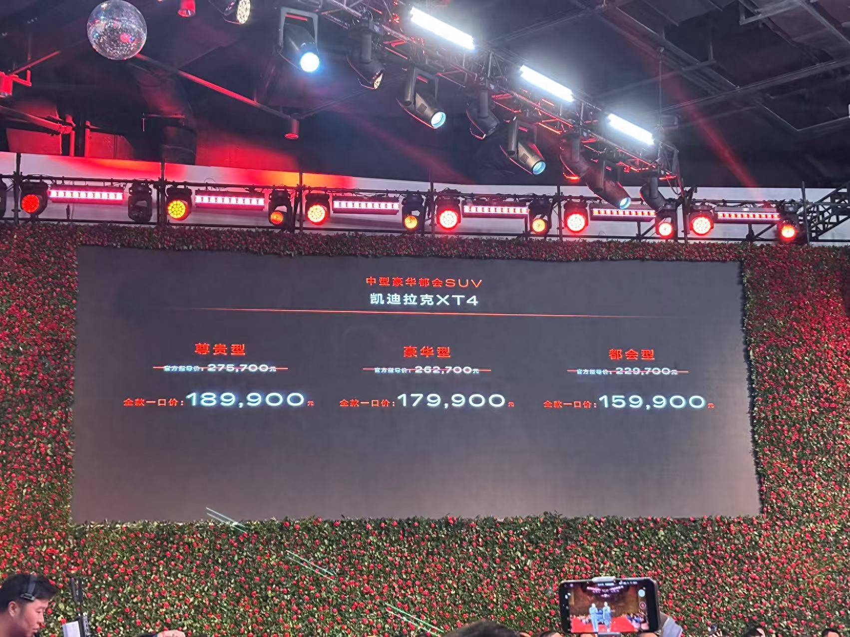 凯迪拉克全新XT4售价15.99万起，宝马X1、奥迪Q3压力大了？_搜狐汽车_搜狐网