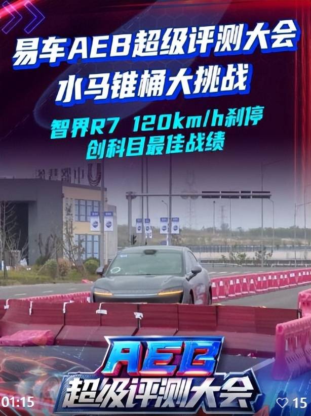 五大热门新能源车型AEB测试，智界R7成横评霸榜选手_搜狐汽车_搜狐网