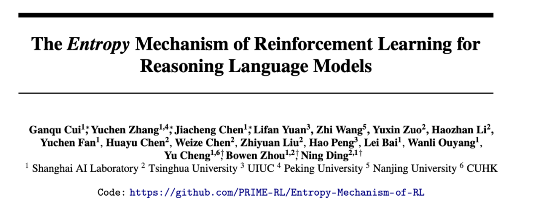 10行代码，AIME24/25提高15%！揭秘大模型强化学习熵机制_策略_训练_性能