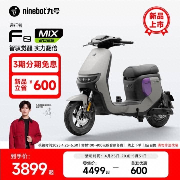 九号电动Fz MIX 2025 vs 小牛电动F400T：智能两轮电动车对决_搜狐汽车_搜狐网