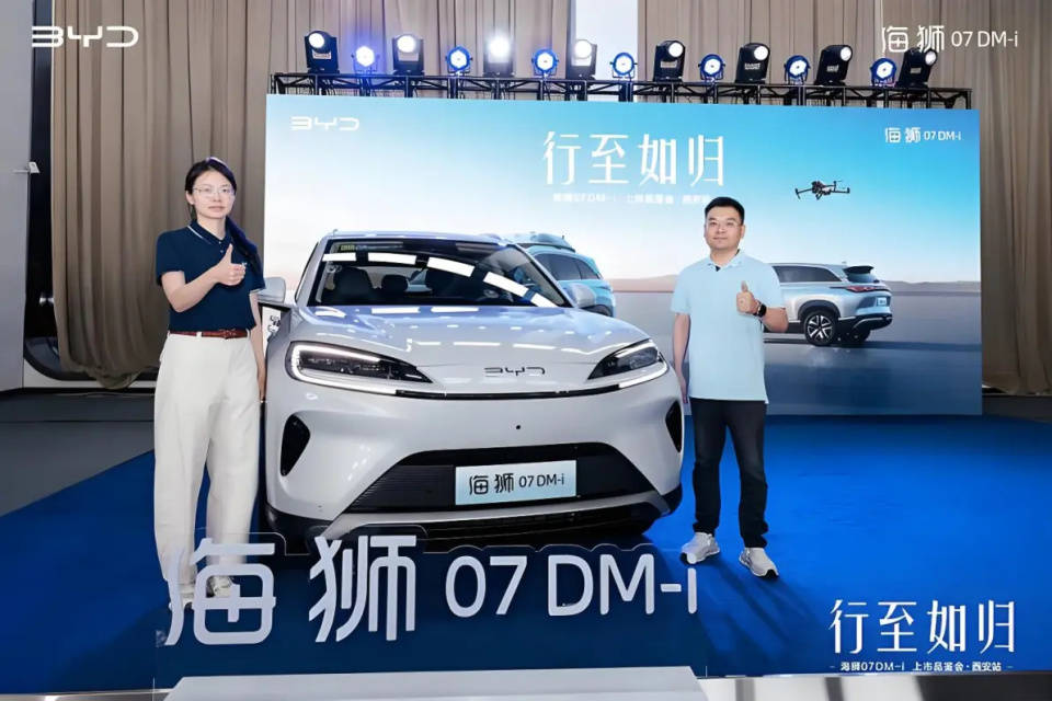 行至如归！比亚迪海狮07DM-i西安上市，重塑20万级家庭SUV标杆_搜狐汽车_搜狐网