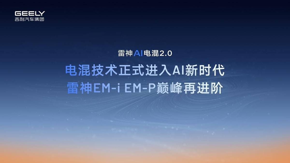 2845mm轴距+AI电混2.0！吉利银河A7用“空间+技术”重塑插混市场_搜狐汽车_搜狐网