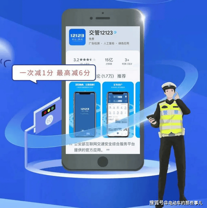 担心扣满12分？“学法减分”帮你减6分！交警：满足3个条件就可以_搜狐汽车_搜狐网